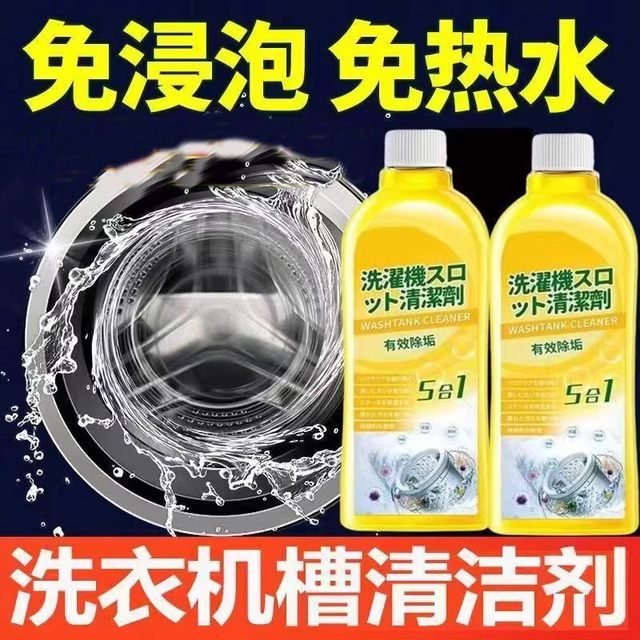 Washing machine slot Washing agent cleaning agent stain artifact drum ...