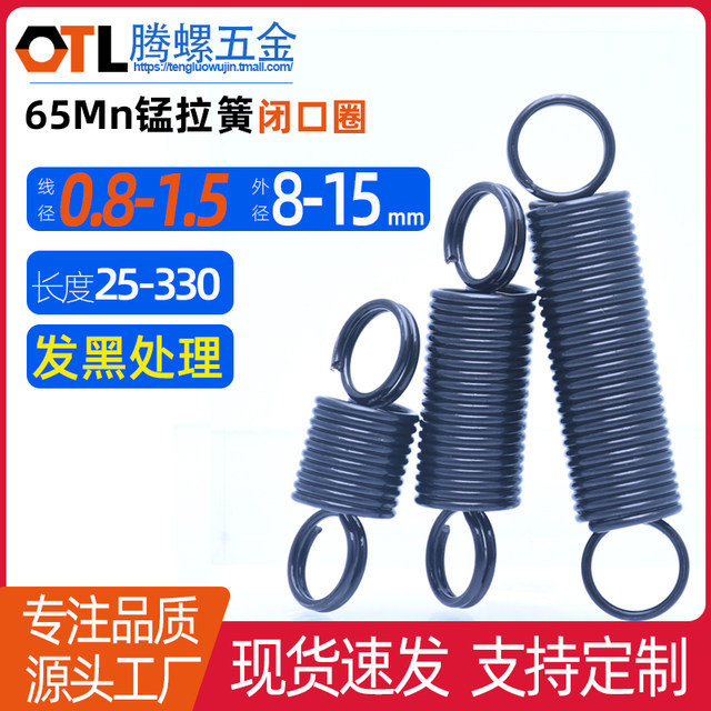 Wire diameter 0.8/0.9/1.2/1.4/1.5 double coil tension spring closed ...