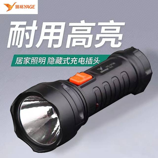 Yage LED small flashlight strong light household durable rechargeable ...