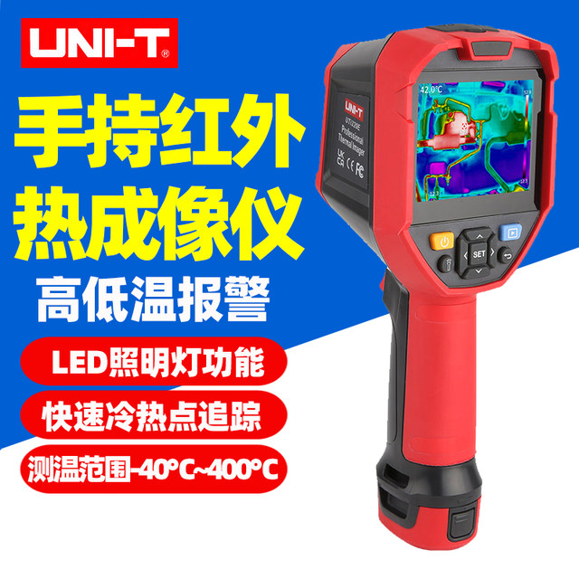 Unilide UTi320E handheld infrared thermal imager fast hot and cold spot ...
