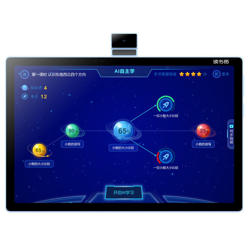 Lang C13/C13Pro Learning Machine - AI Smart Tablet for Students from ...