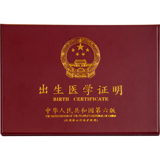 Baby Birth Certificate Protective Cover - Rabbit 2023 New Version ...