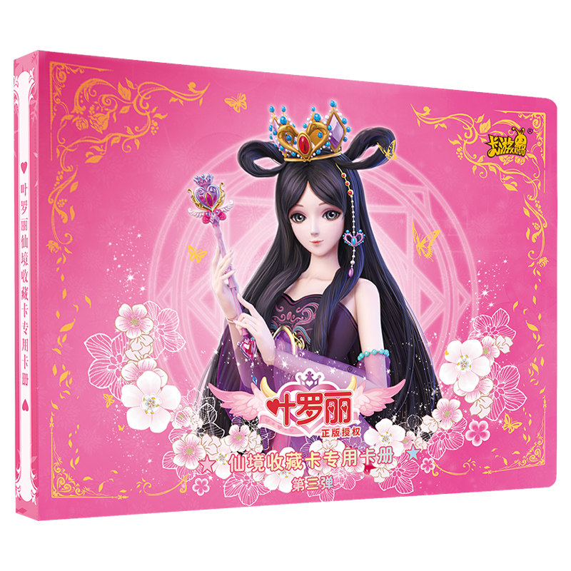 Ye Luoli マジックカードコレクションブック＆バッグ - 限定版