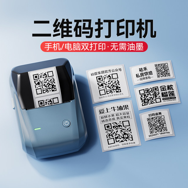 Jingchen B1 QR code label printer handheld portable Bluetooth small ...