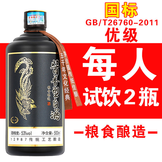 Guizhou 53 -degree sauce -flavored liquor pure grain wine aged cellar cellar cellar heart ...