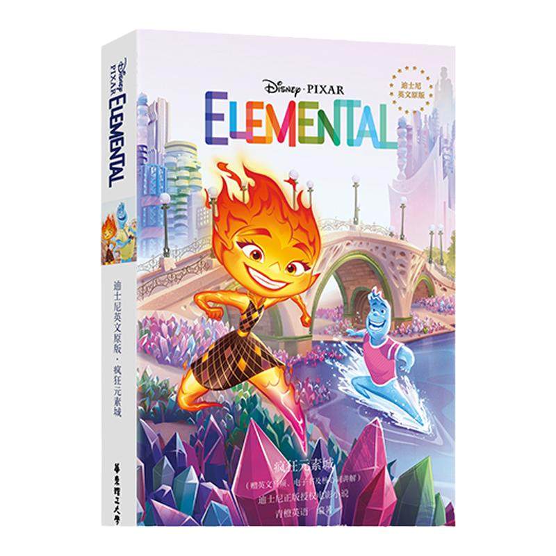 Disney English Original Crazy Elemental City