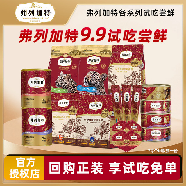 Flegat frozen dried staple food cats fresh meat cat food main food ...