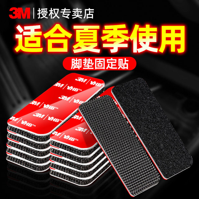 3M magic sticker with strong gum with glue double -sided sticker, high ...