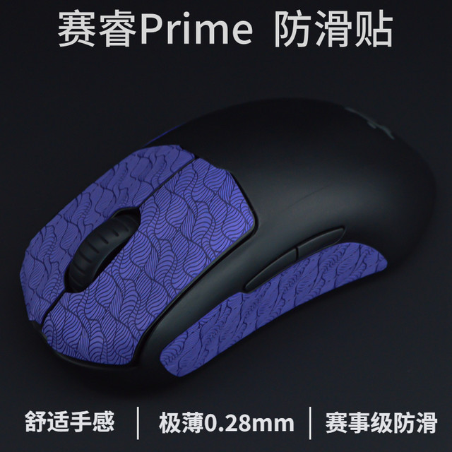 Prime mouse anti -sliding sticker Prime mini wireless mini wireless ...
