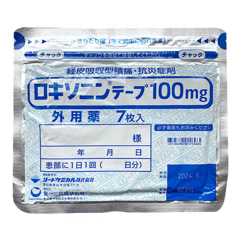 Japan Imported Daiichi Sankyo Plaster Anti-Inflammatory and Analgesic ...
