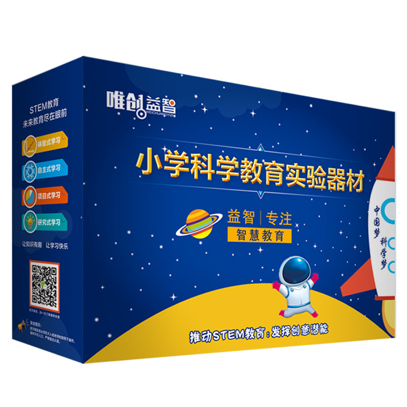 Primary School Science Experiment Toy Set - Newton Physics DIY Kit ...