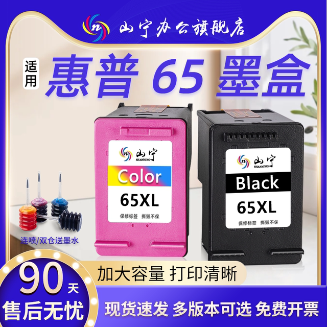 Shanning is suitable for HP 65 ink box large capacity and spray can add ...