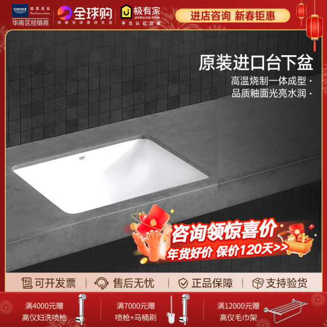 GROHE German Gaogi Terrace under the basin toilet toilet wash basin ...