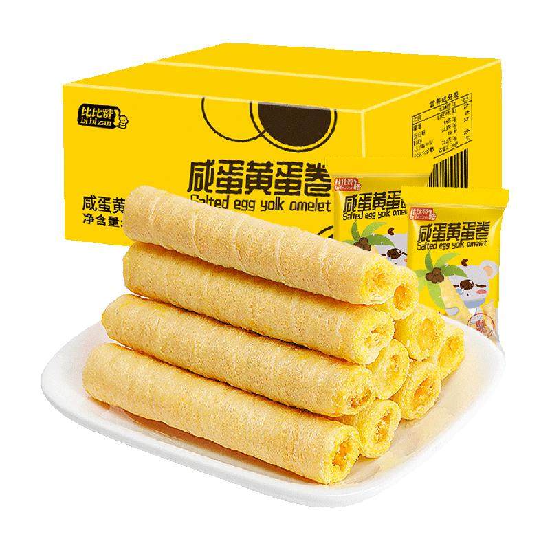 Bibizan Salted Egg Yolk Egg Rolls 760g - Crispy Childhood Snack