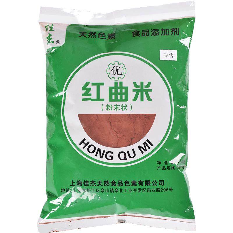 Nouilles de Riz Rouge Jiajie Red Qu - Colorant Alimentaire Naturel (5 x ...