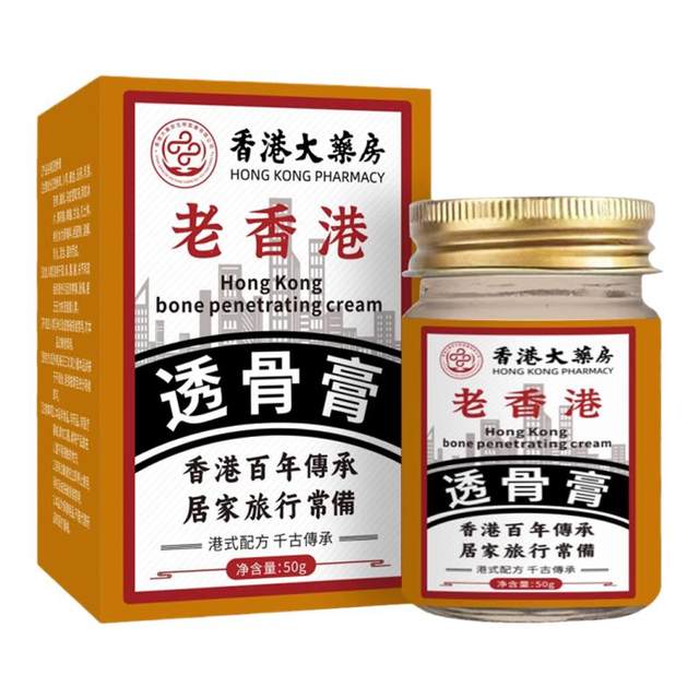 Hong Kong Pharmacy Old Hong Kong Passing Bone Paste Pain Pain Applying ...