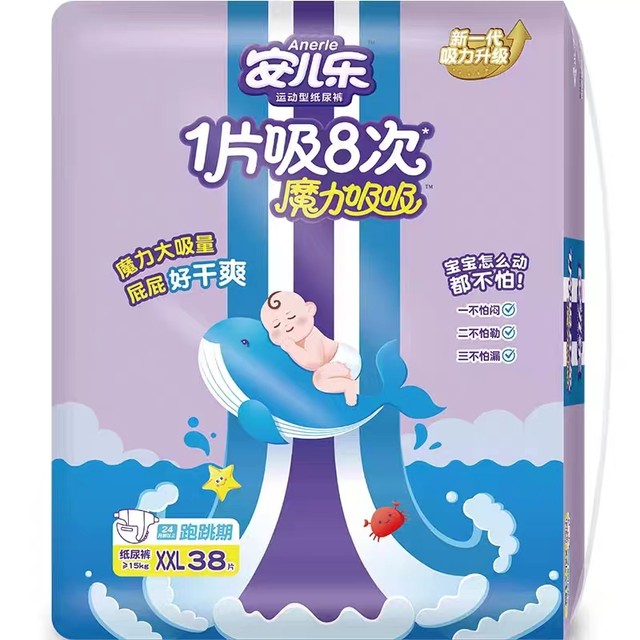 An'er XXL magic sucking baby diapers xxl38 tablets 2 packs, a total of ...