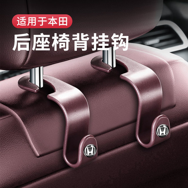 Applicable to Honda New Civic CRV Geya XRV XRV Binzhi Haoying Car seat back hook hook storage