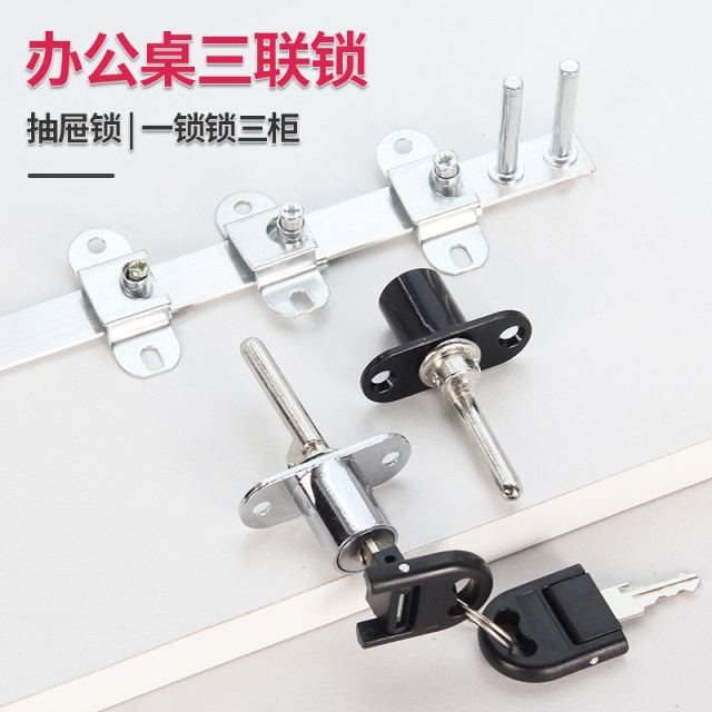 Desk drawer lock triple lock universal board -type wood furniture lock ...