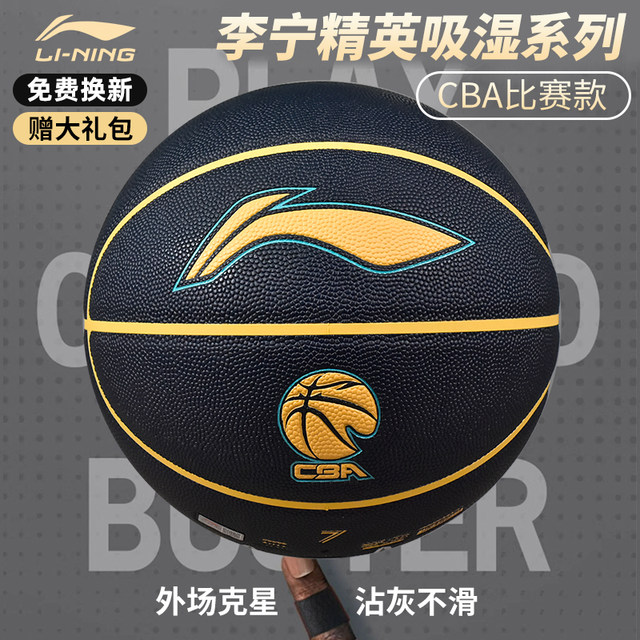 Li-Ning Basketball Elite Hygroscopic Competition Basketball 927 Adult ...