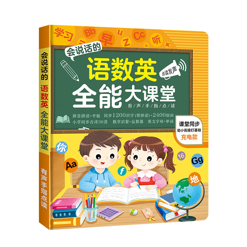 Chubby First Grade Chinese, Math & English Voice Reading Machine