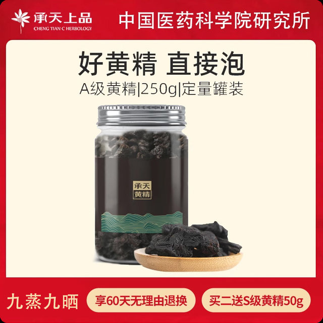Chengtian Polygonatum japonica tea canned 250g nine-sun and nine ...