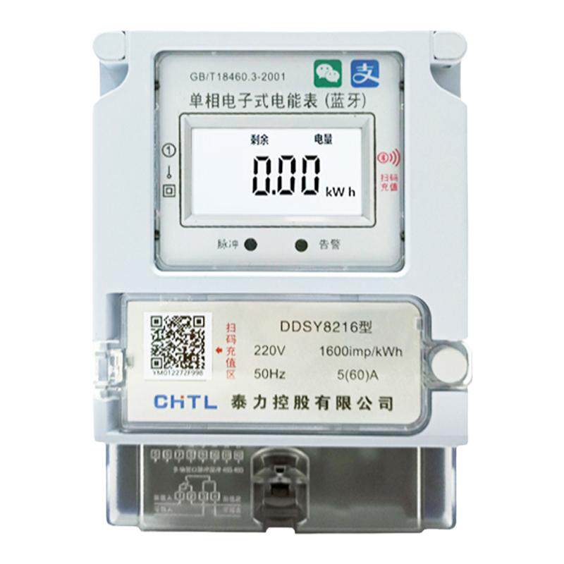 Remote Prepaid Electricity Single-Phase Smart Meter - 4G Wireless Mobile Phone Scan Code Recharge