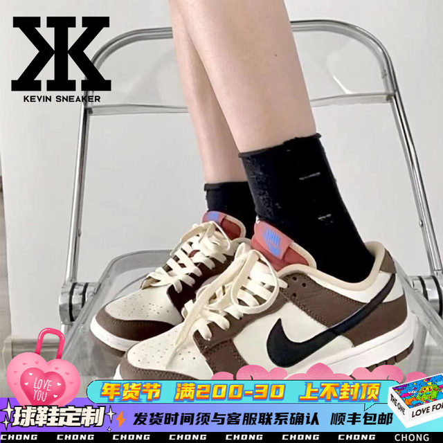 Sneakers custom Nike Dunk milk coffee black ingenious American retro ...