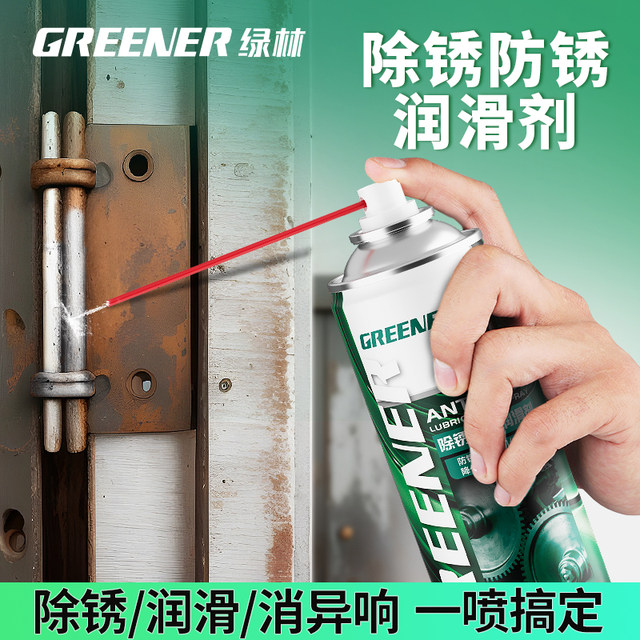 Green forest rust remover metal quickly cleaning lubricating oil, rust ...