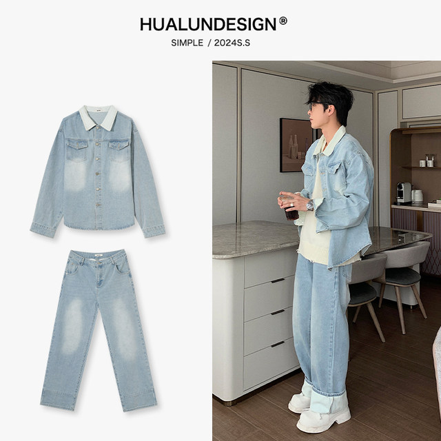 Hualun Design Autumn Advanced Design Sensory Casual Cowboy Set Men's ...