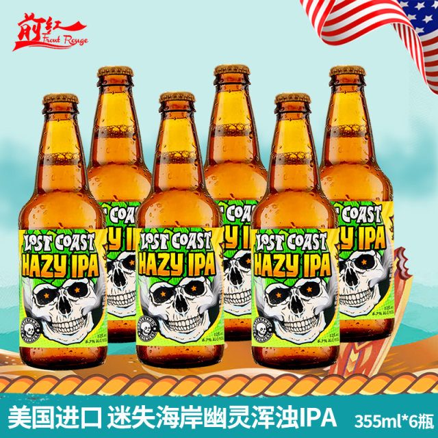 6 bottles of American craft beer Lost Coast ghost cloudy IPA beer 355ML ...