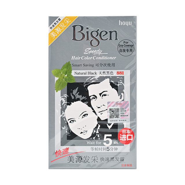 Bigen Japan imported original Meiyuan hair plant covering white hair ...