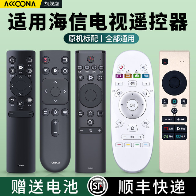 ACC is suitable for Hisense Hisense TV remote control universal vidda ...