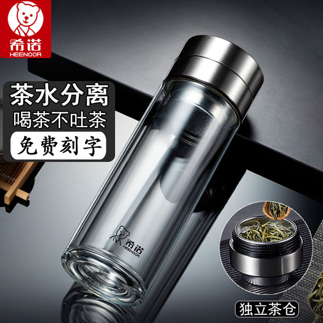 Xino double-layer tea and water separation glass men's large-capacity ...