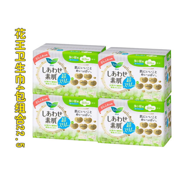 Kao sanitary napkin imported from Japan Leerya F cotton soft wing daily ...