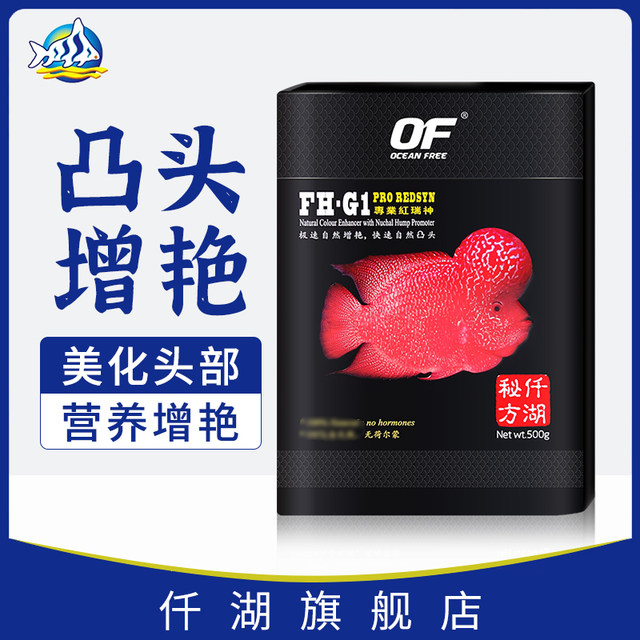 Qianhu flagship store Luo Han fish feed bumpy red -added red fish food ...