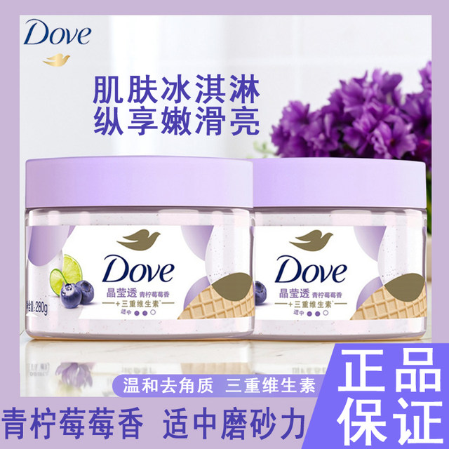 Authentic Dove Ice Cream Body Scrub Lime Berry Fragrance Moisturizing ...