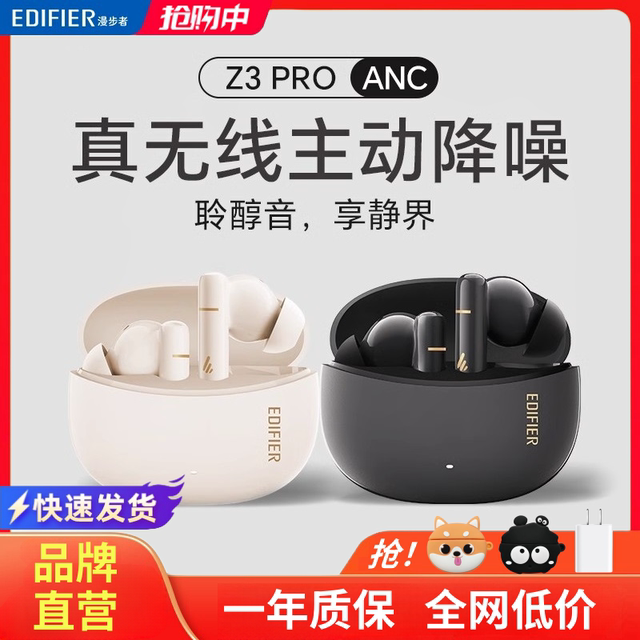 Edifier Z3 Pro true wireless active noise reduction Bluetooth headset ...