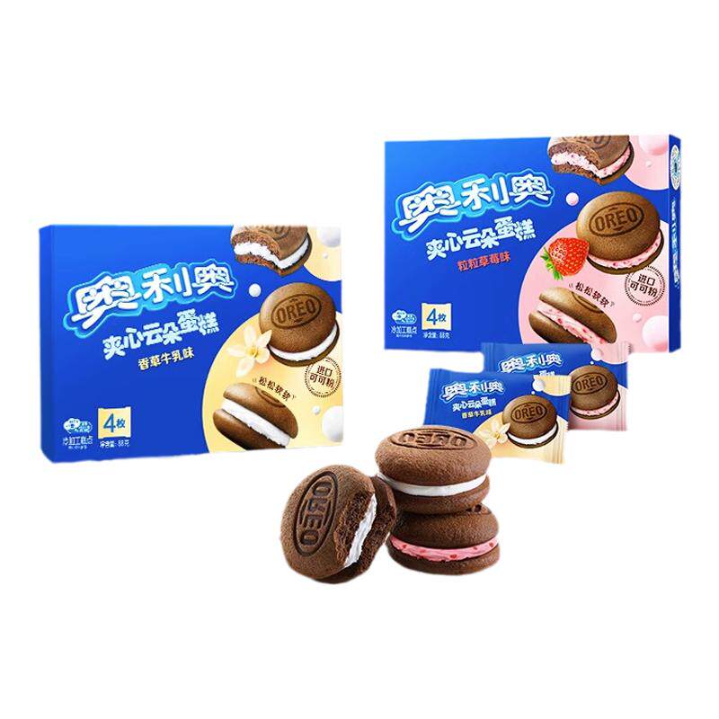 Oreo cloud cake sandwich sabor vainilla leche - snacks y repostería