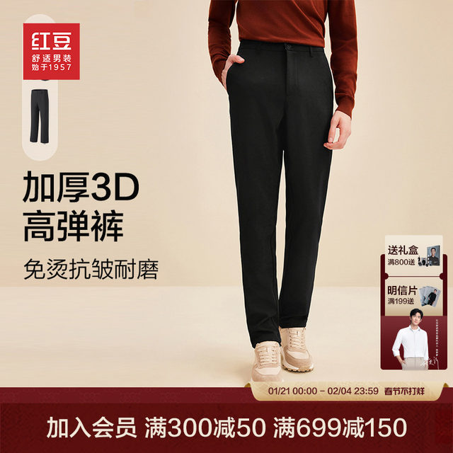 Red Bean Men's 25th Spring Warm 3D High Bomb -free anti -wrinkle anti ...