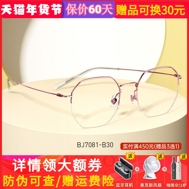 Bolon Tyrannosaurus 2019 new optical mirror men and women trend myopia ...