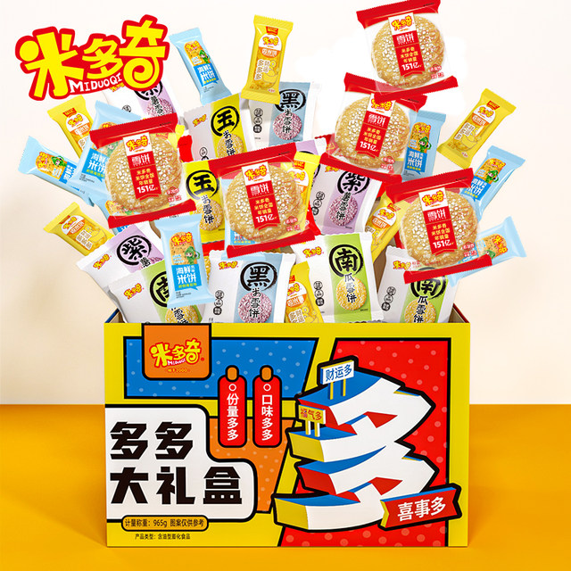 Midcic New Year's Rice Cake Pack 100 Pack, Duoduo Gift Box, Slim Snacks ...