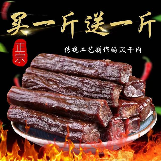 Authentic Inner Mongolia dry meat 250g/500g/1500 hand tore meat ...