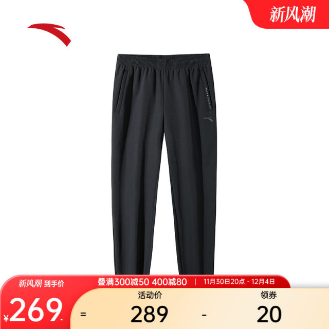 ANTA dynamic pants丨Repellent water-repellent sports pants men's ...