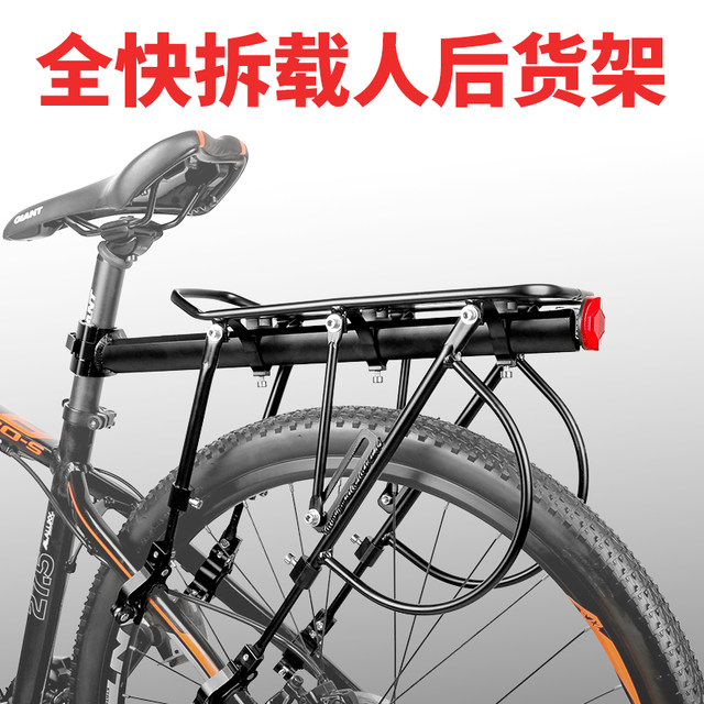 Bicycle rear seat rack mountain bike rear shelf manned luggage rack ...