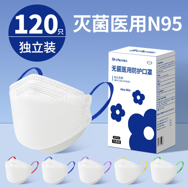 120 N95 -type medical protective mask KN medical level 3D three -dimensional thickened genuine ...