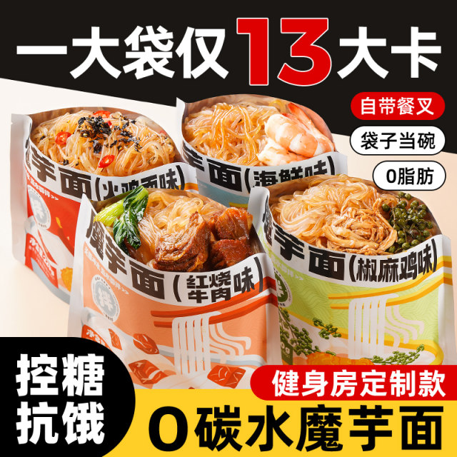 Konjac cold noodles are convenient to eat sugar -free 0 fatty konjac ...