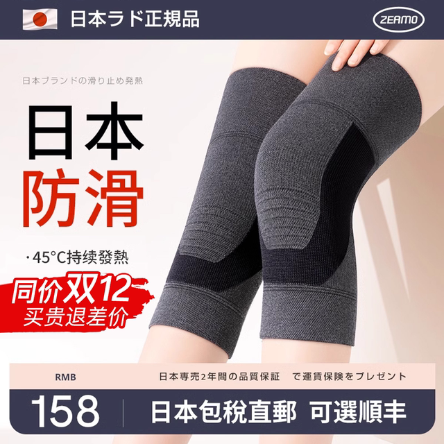 Japanese knees warm old cold legs spontaneously heat up men and women ...