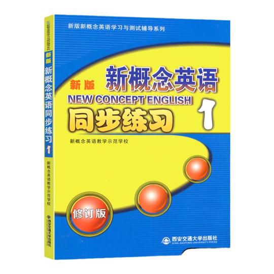 New Concept English 1 Синхронна практика