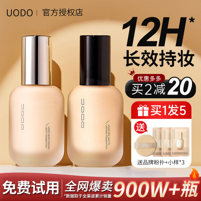 UODO foundation liquid liquid long -lasting no makeup Youwo female ...